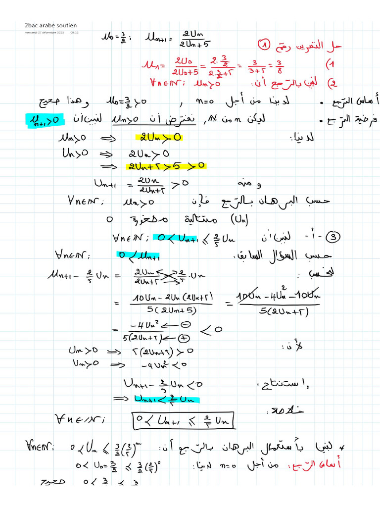 Suite Bac 2020 | PDF