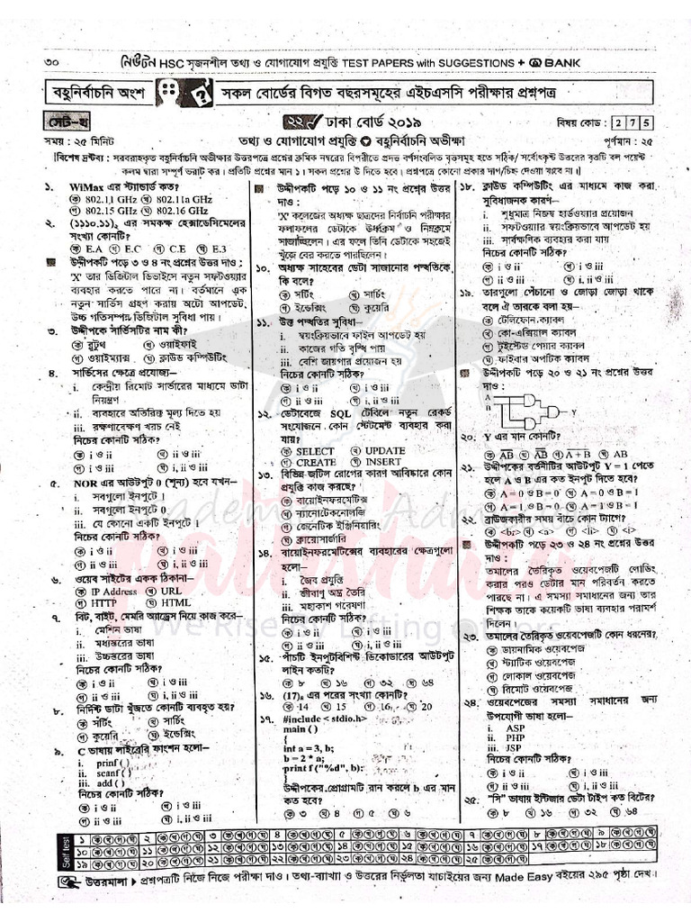 Test Paper MCQ-1 | PDF