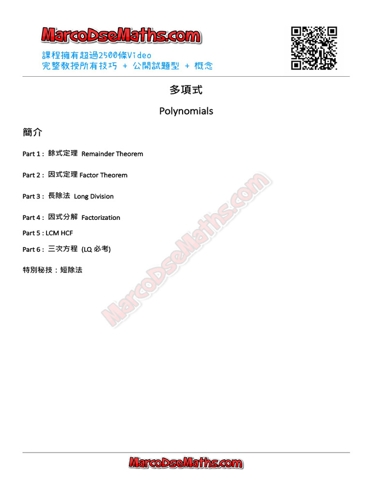 Lecture Note - Polynomials | PDF