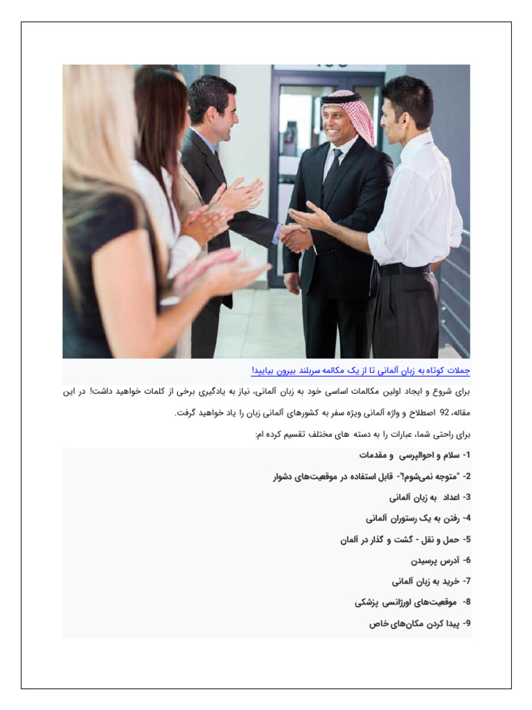 Short German Phrases Copy (3) | PDF
