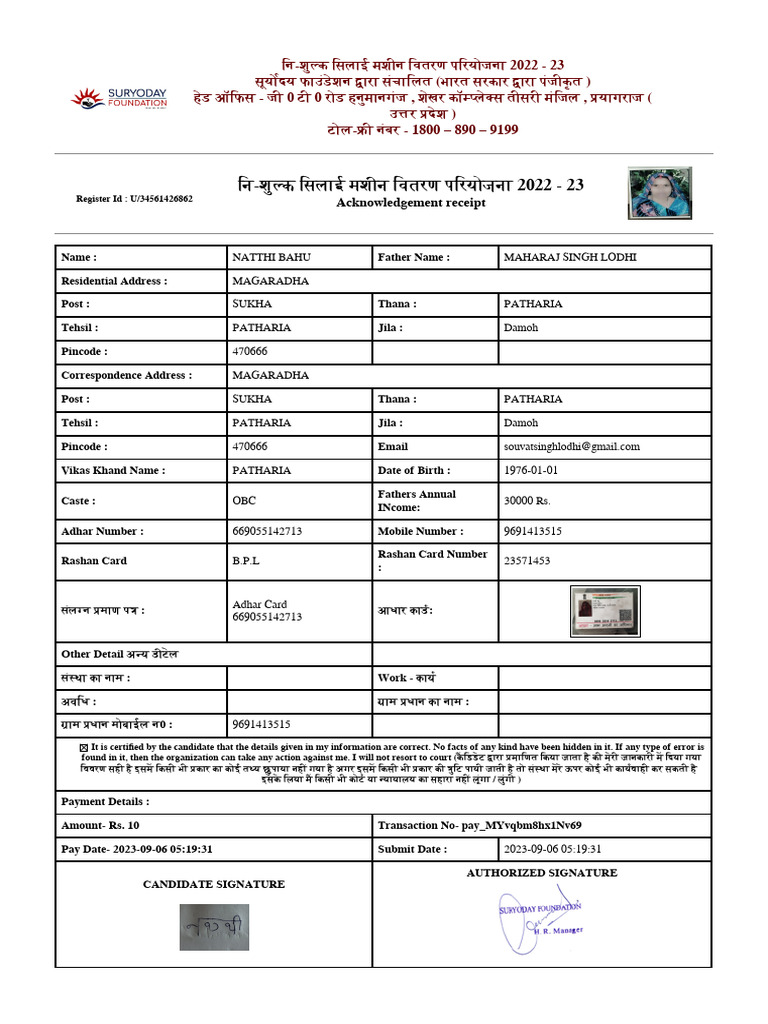 Acknowledgement Receipt | PDF