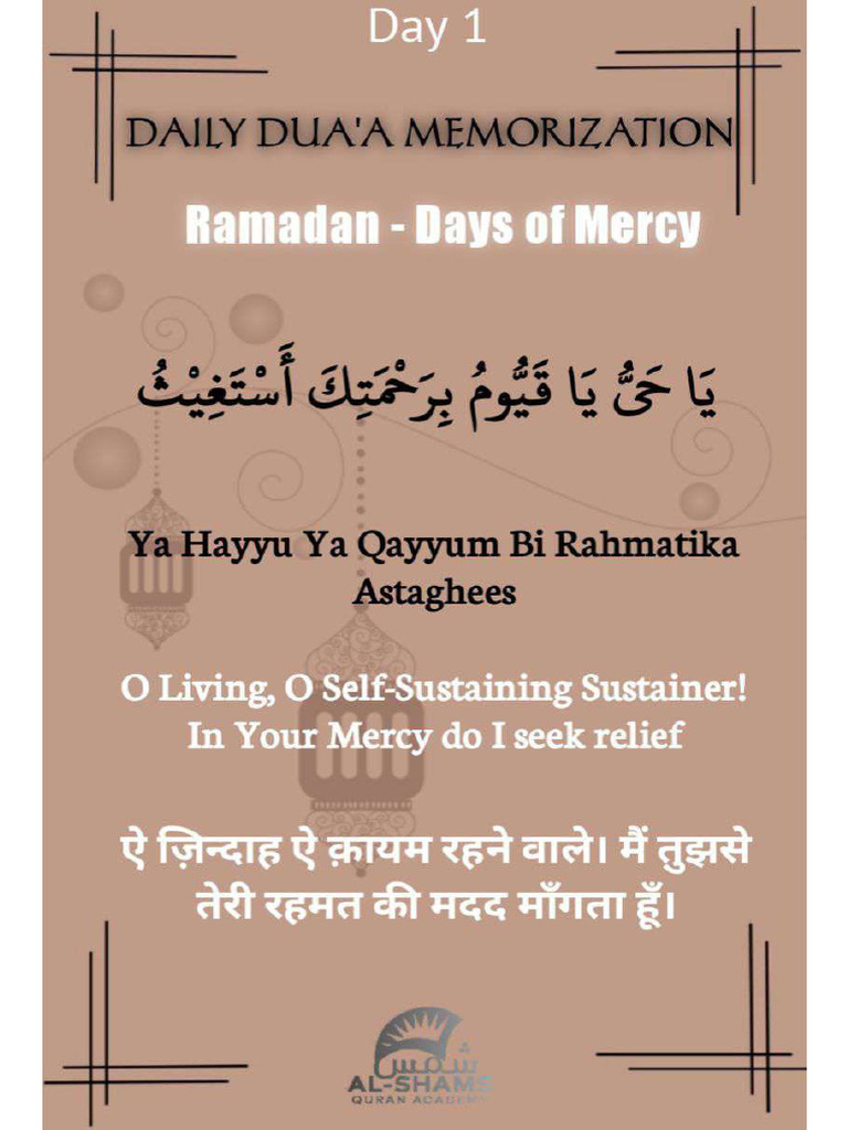 Ramadan Dua's | PDF