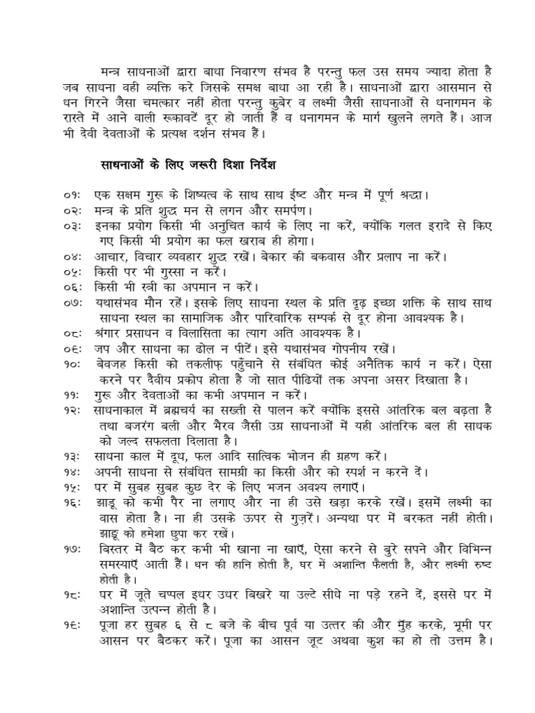 Aasan Pavitra Mantra for Siddhi | PDF | Foreign Language Studies