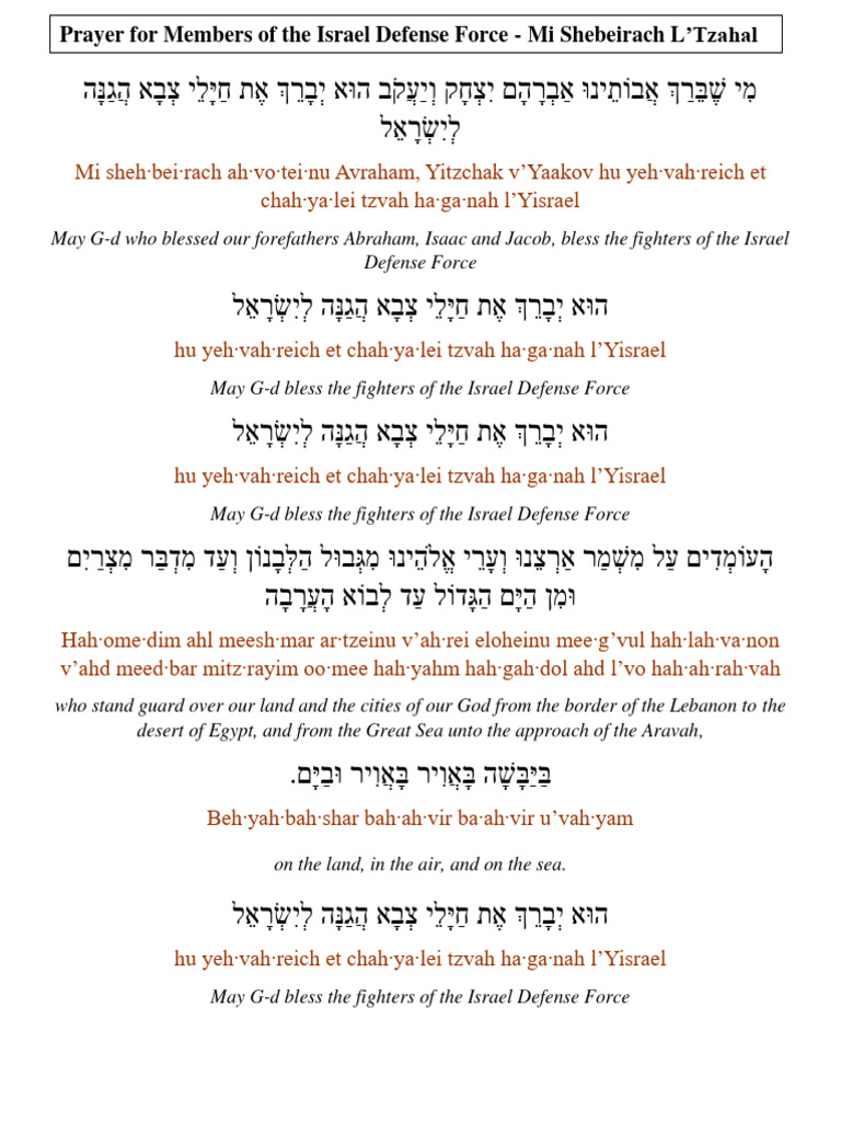 Idf Hebrew Mi Shebeirach | PDF