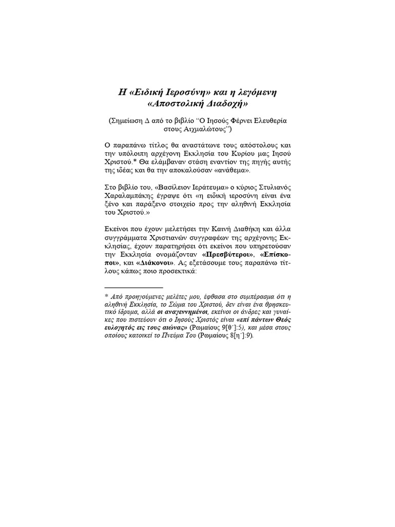 Special Priesthood and Apostolic Succession Greek | PDF