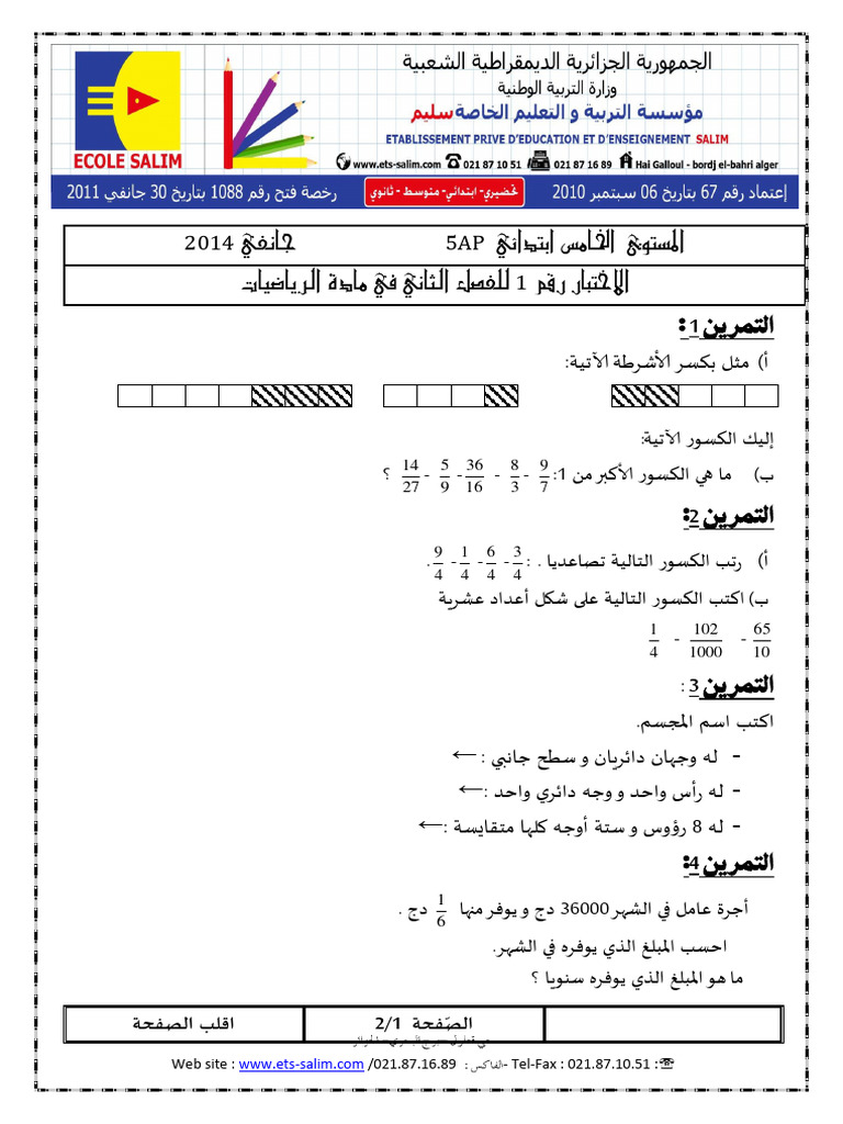 Dzexams 5ap Mathematiques 523904 | PDF