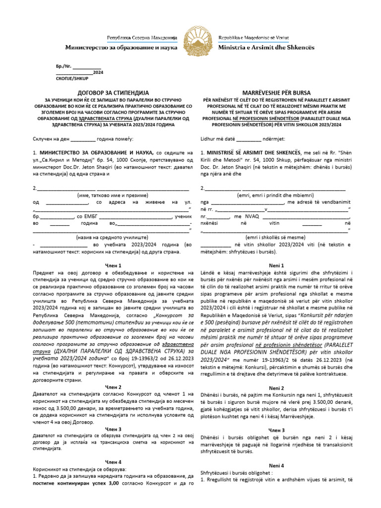 Dogovor Dualni Paralelki 2023-24 | PDF