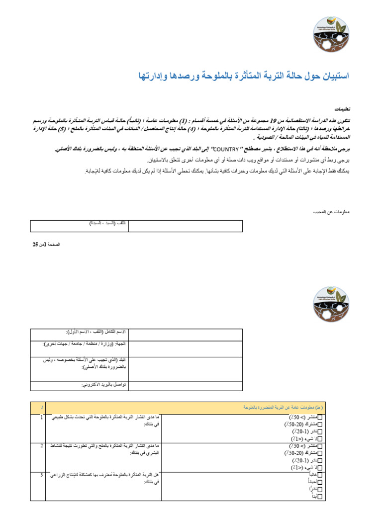Questionnaire SAS v4 AR (2) | PDF