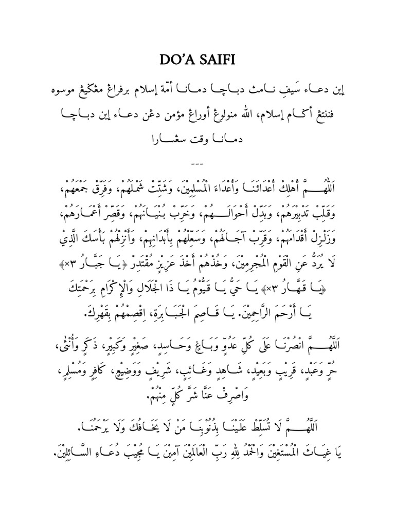 Do'a Saifi NN | PDF