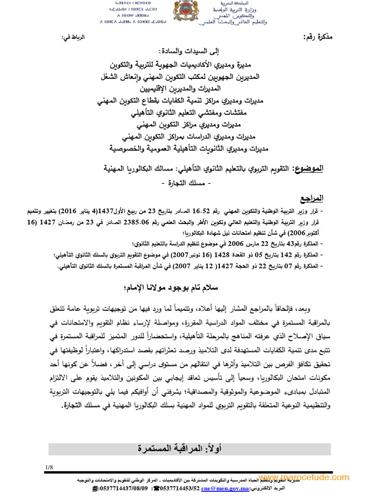 Calcul de La Note Finale BAC PRO Commerce | PDF