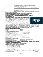 FREE Class 9 Hindi B Sample Paper (Set 2) 2024-25 | PDF