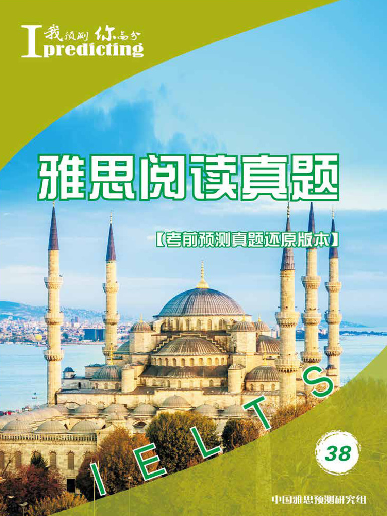 Actual Reading 38 | Download Free PDF | Organisms | Mammals