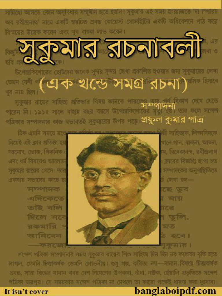 Sukumar Rachanabali | PDF
