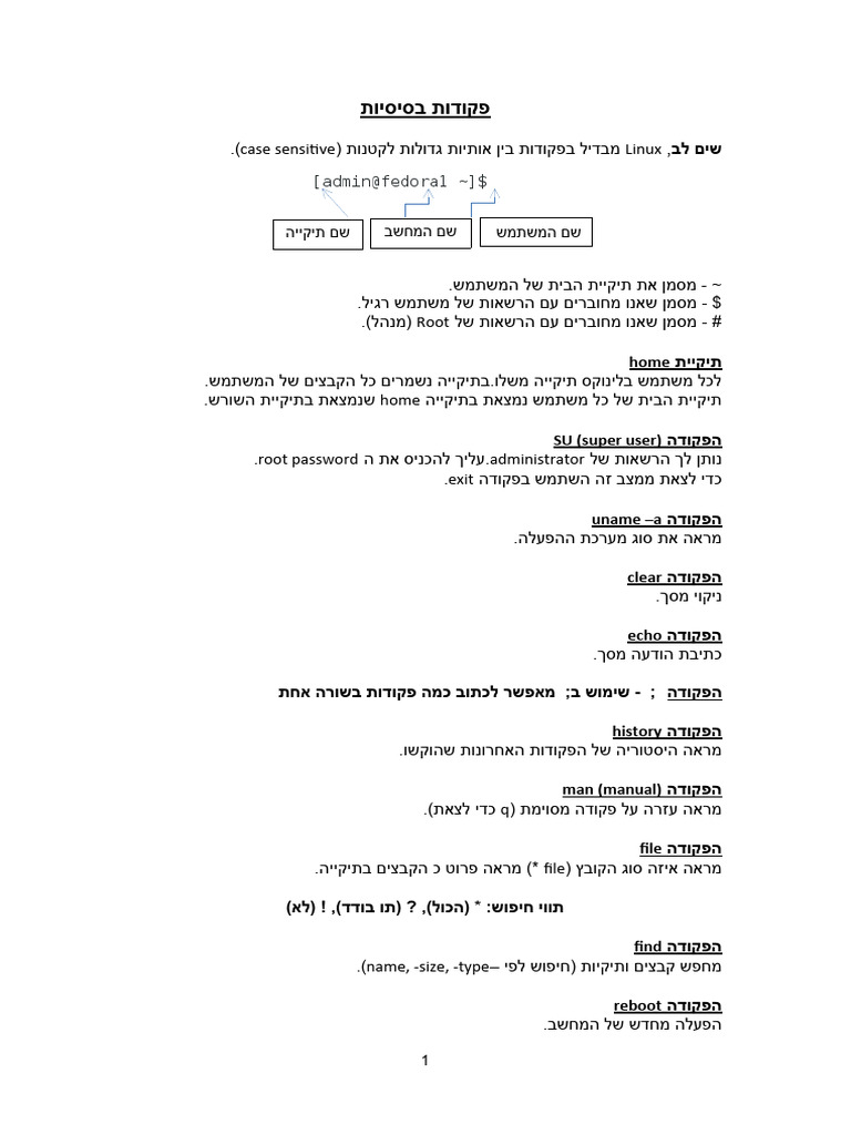 05 Basic Utilities | PDF