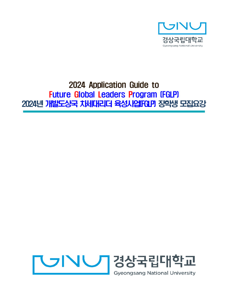 2024 Application Guide To Future Global Leaders Program (FGLP) - EK ...
