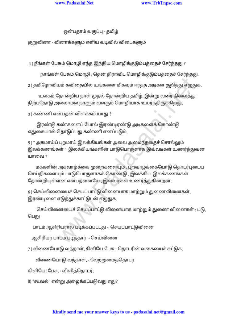 9th Tamil Unit 1 9 Questions and Answer Study Material | PDF