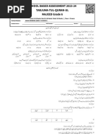 Class 6th Urdu Paper | PDF