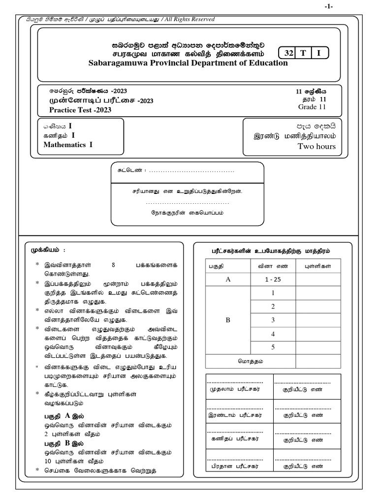 Grade 11 Mathematics Practice Test | PDF