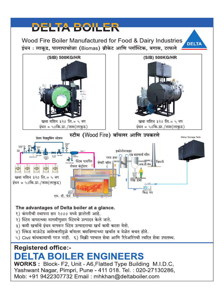 Delta Boiler 500 KG Boiler CATOLGE | PDF