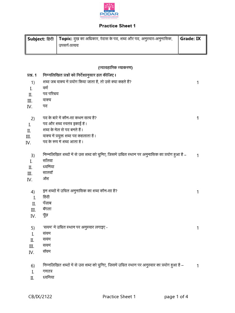 1702398494141.QP - CB - IX - Hindi - Practice Sheet 1 | PDF