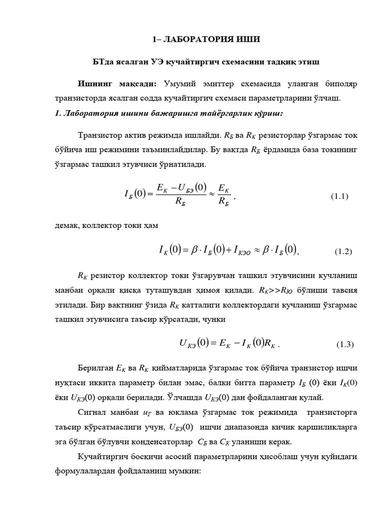 CAE2 1-Laboratoriya Ishi | PDF