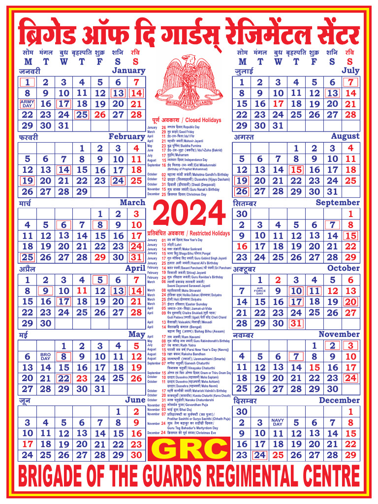 Guards RC Calendar 2024 | PDF | Religious Holidays | Observances