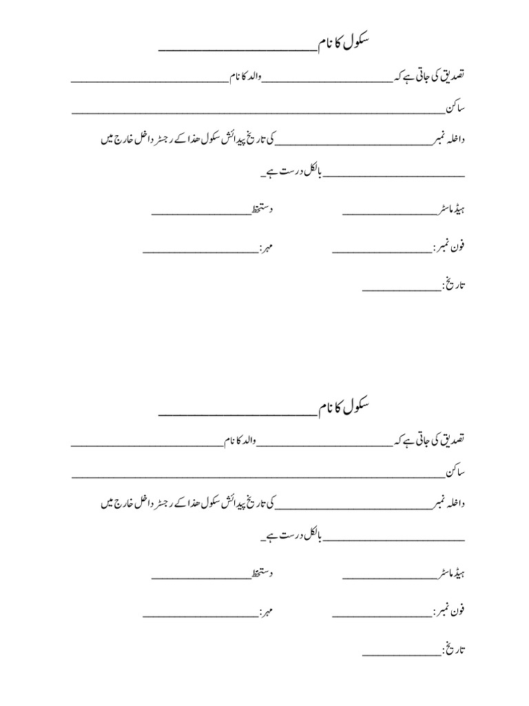 BISP Birth Form | PDF