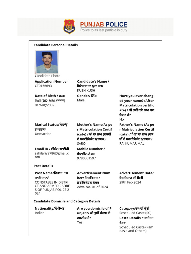 Punjab Police Constable Form 2024 | PDF