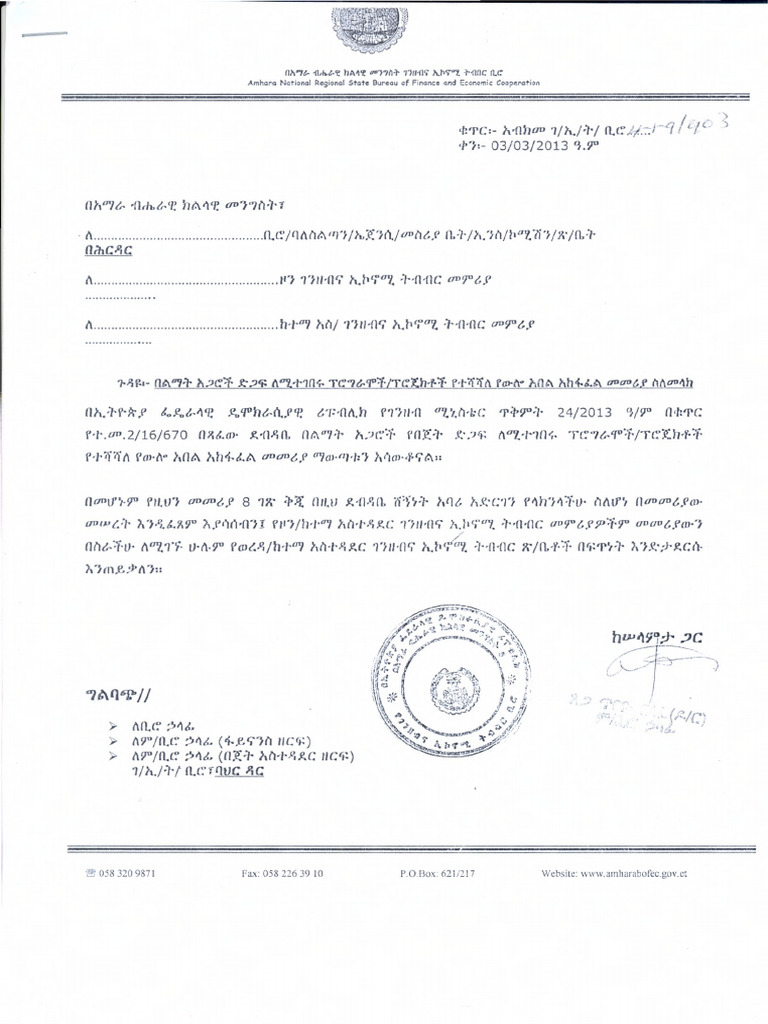 Perdiem and DSA Rules MoF 2013 2020, Amharic | PDF
