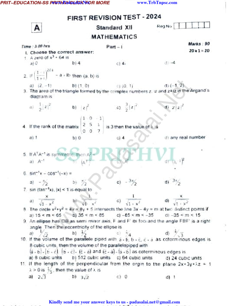 12th Maths EM First Revision Test 2024 Question Paper Cuddalore ...