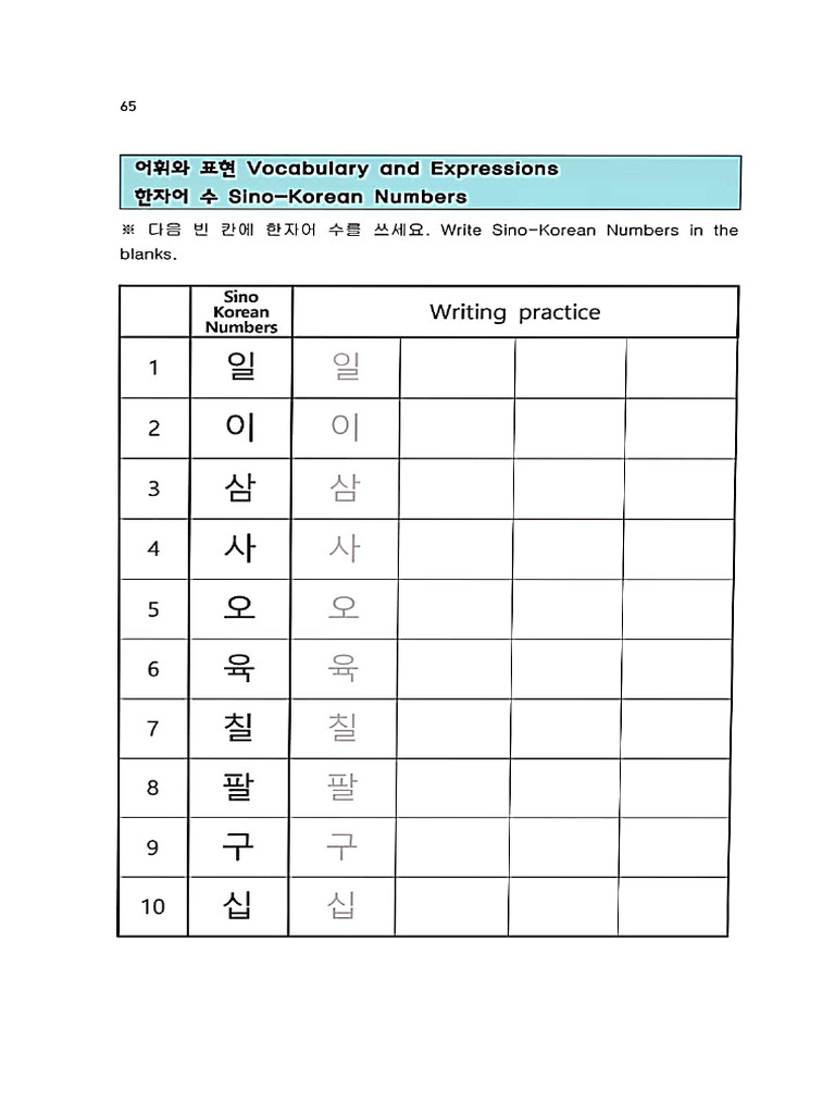 Korean Assignment | PDF
