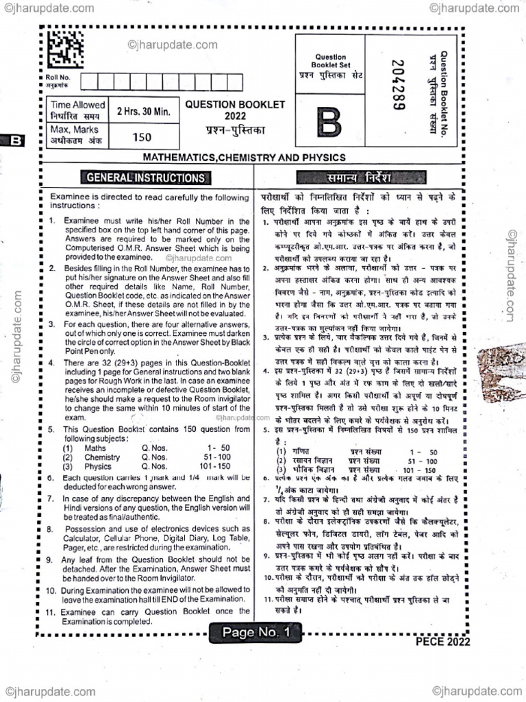 Jharkhand Polytechnic Question Paper 2022 | PDF
