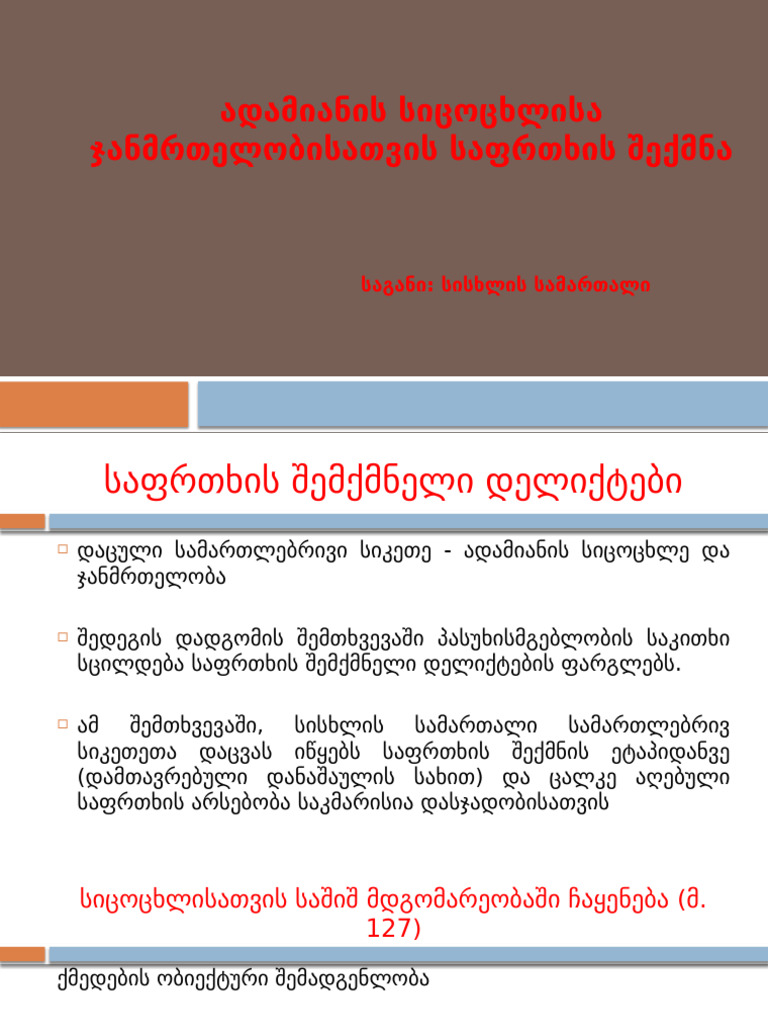 9. 127 136 ე მუხლები | PDF