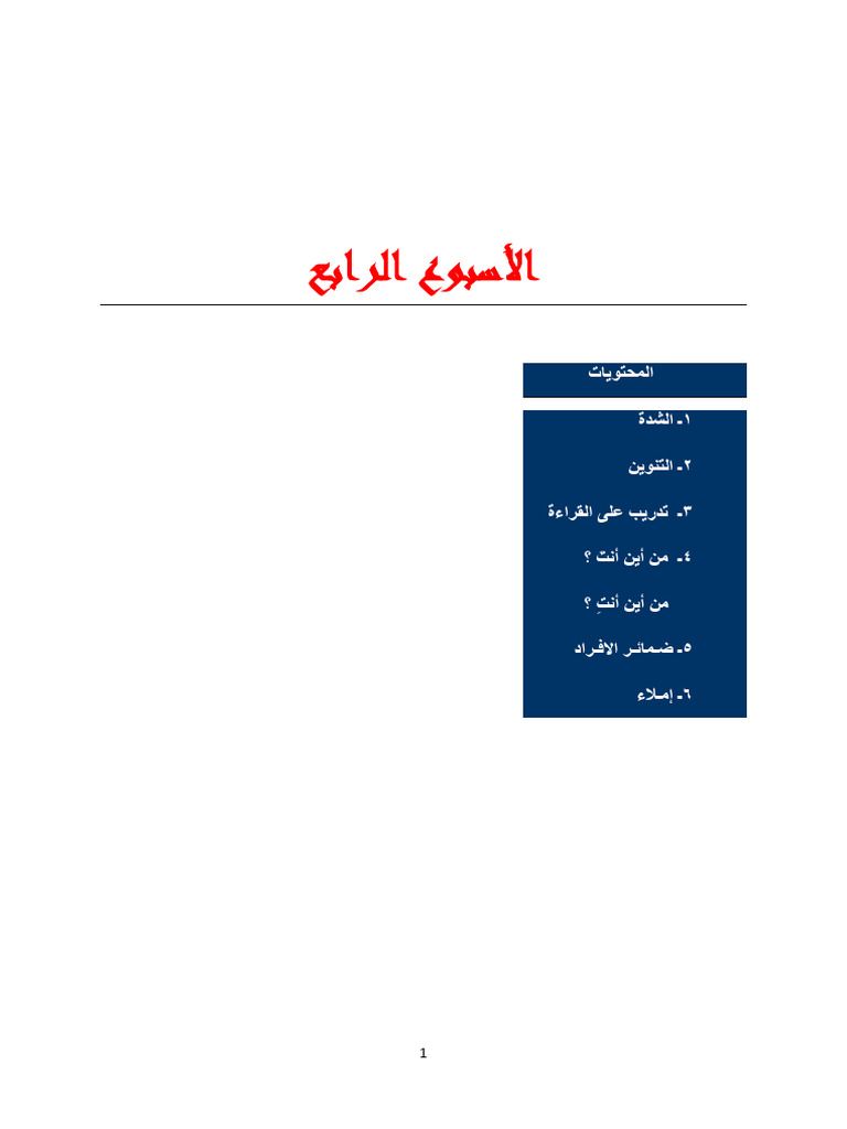 Arabic Intro Class Notes | PDF Arabic Intro Class Notes | PDF
