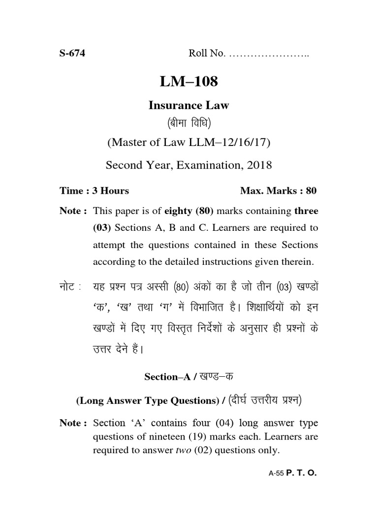 Insurance Law Exam Paper 2018 | PDF | Service Industries | Risk