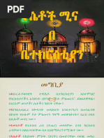 Tselote Haymanot | PDF