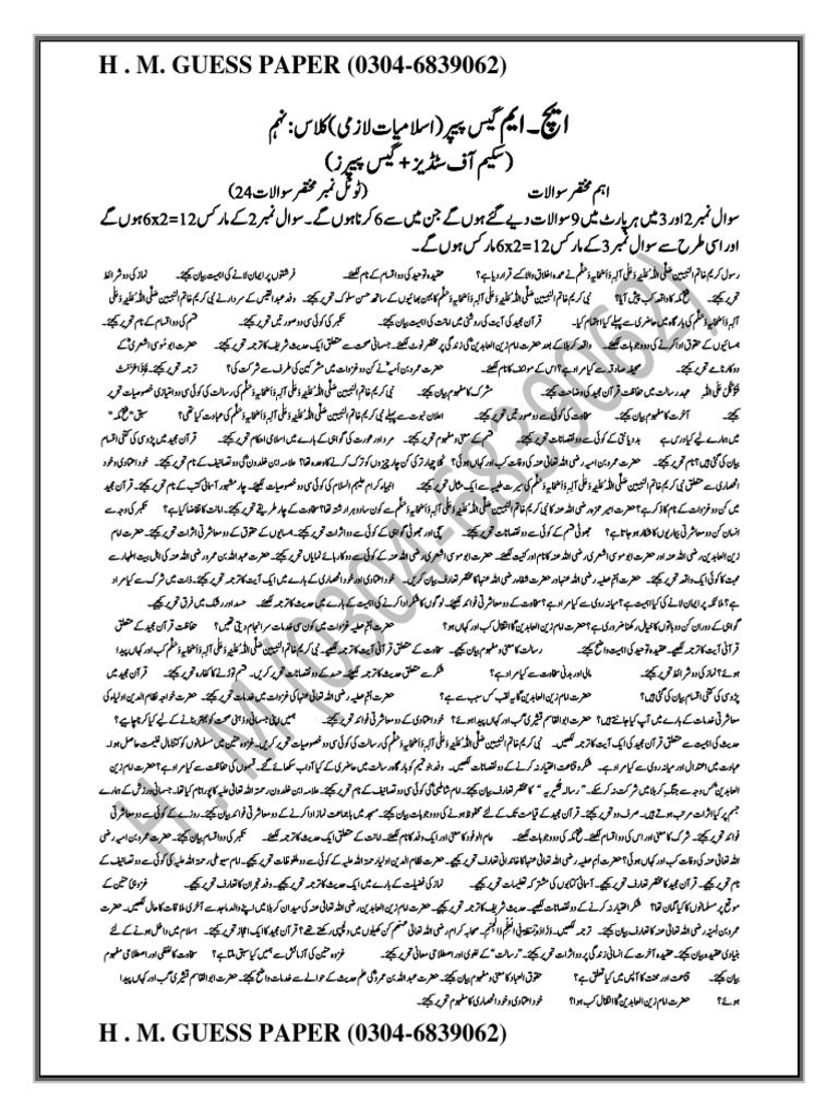 H M Guess Paper Islamait Lazmi 9th 2024 Pdf