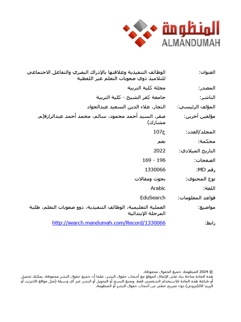 2071-000-107-017 | PDF