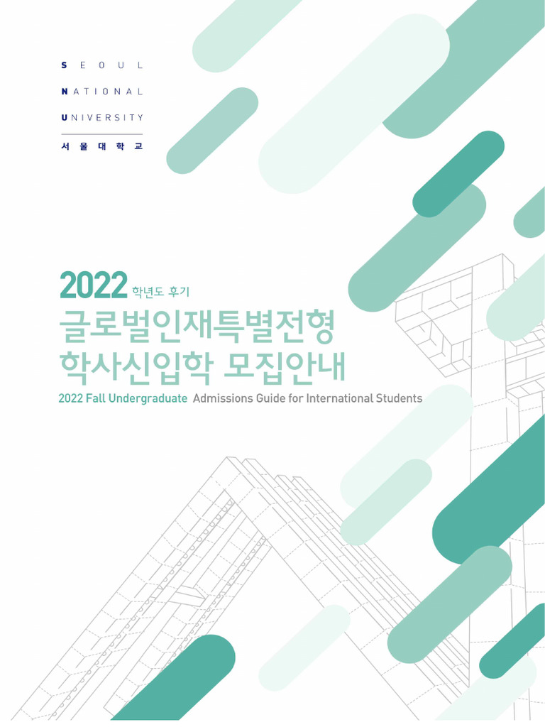 2022 Fall Undergraduate Admissions Guide For International Students Pdf