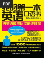 新概念英语第二册PDF课本 downcc | PDF