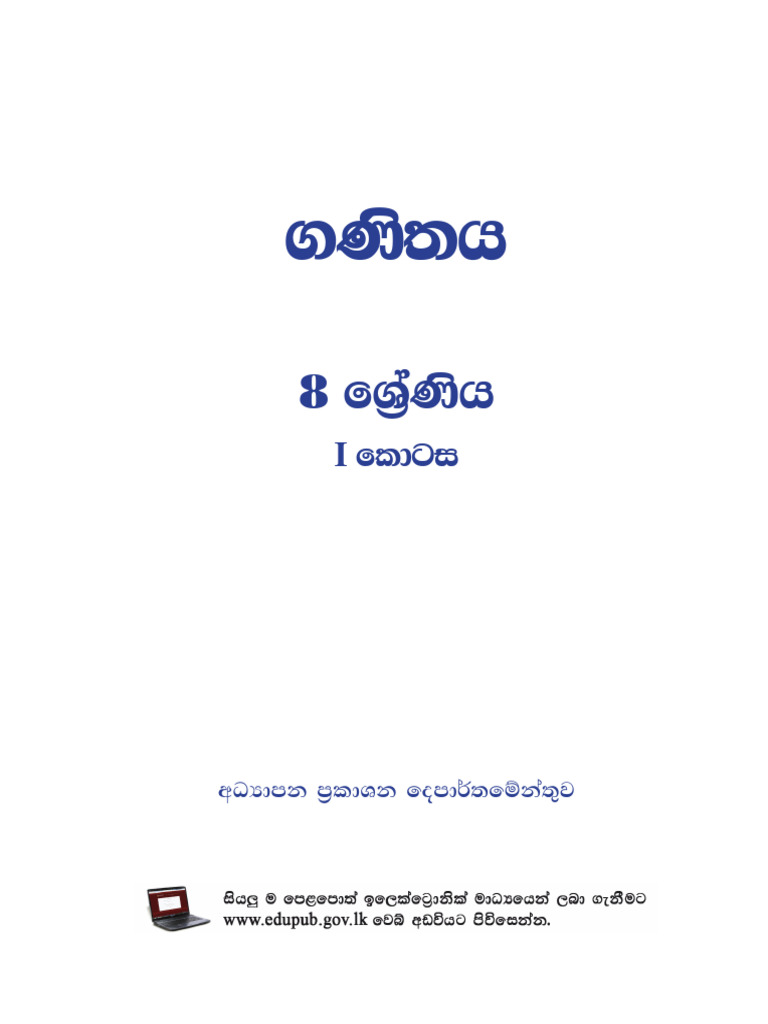 Grade 8 Mathematics Text Book 61fb97ceb1da5 | PDF | Wellness