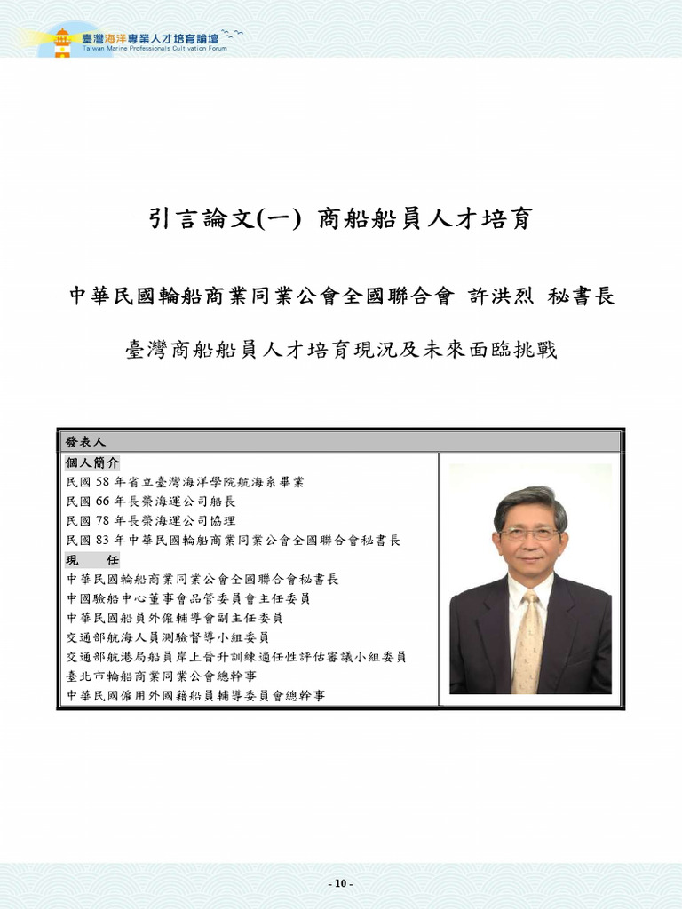 B I Dư NG Nhân Tài TV | PDF