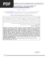 Lominger 67 Leadership Competencies | PDF | Negotiation | Goal