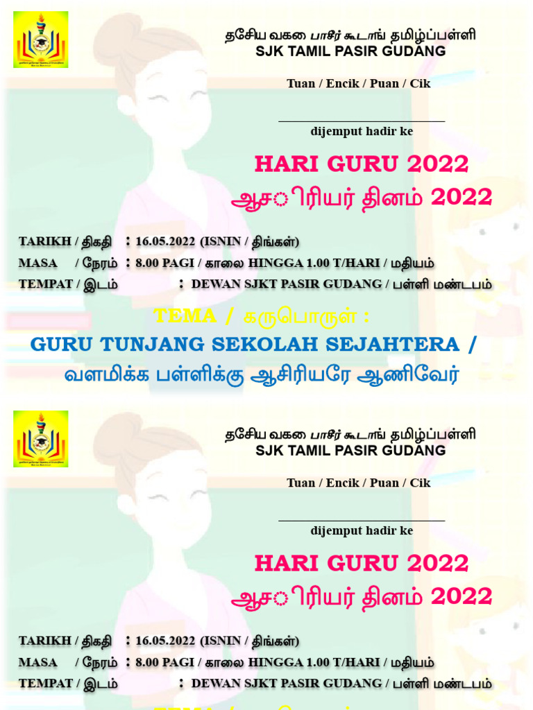 Kad Jemputan & Aturcara Hari Guru 2022 | PDF