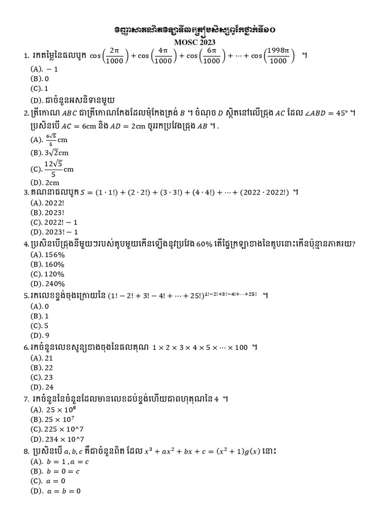 Mosc 2023 - G10 | PDF