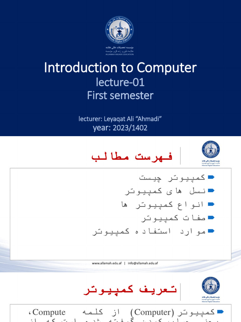 01 Intro To Computer | PDF