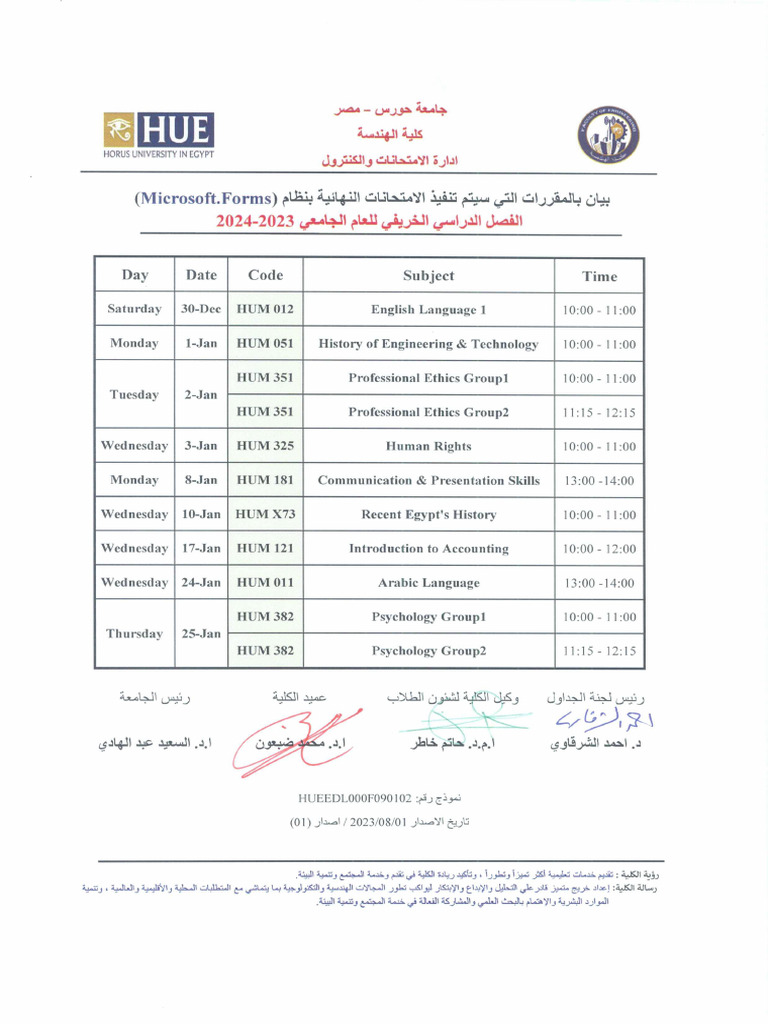 Eng Final Exams Fall 2023 | PDF