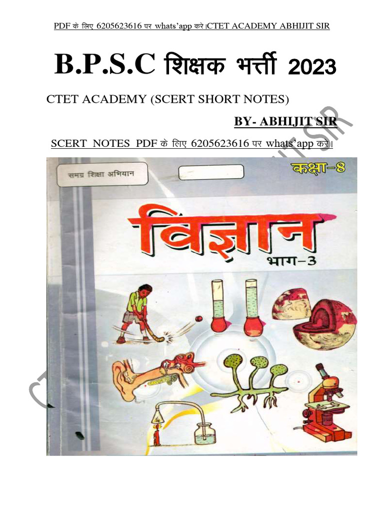 Scert Science Class 8 | PDF
