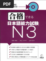 Kanji Master N3 | PDF