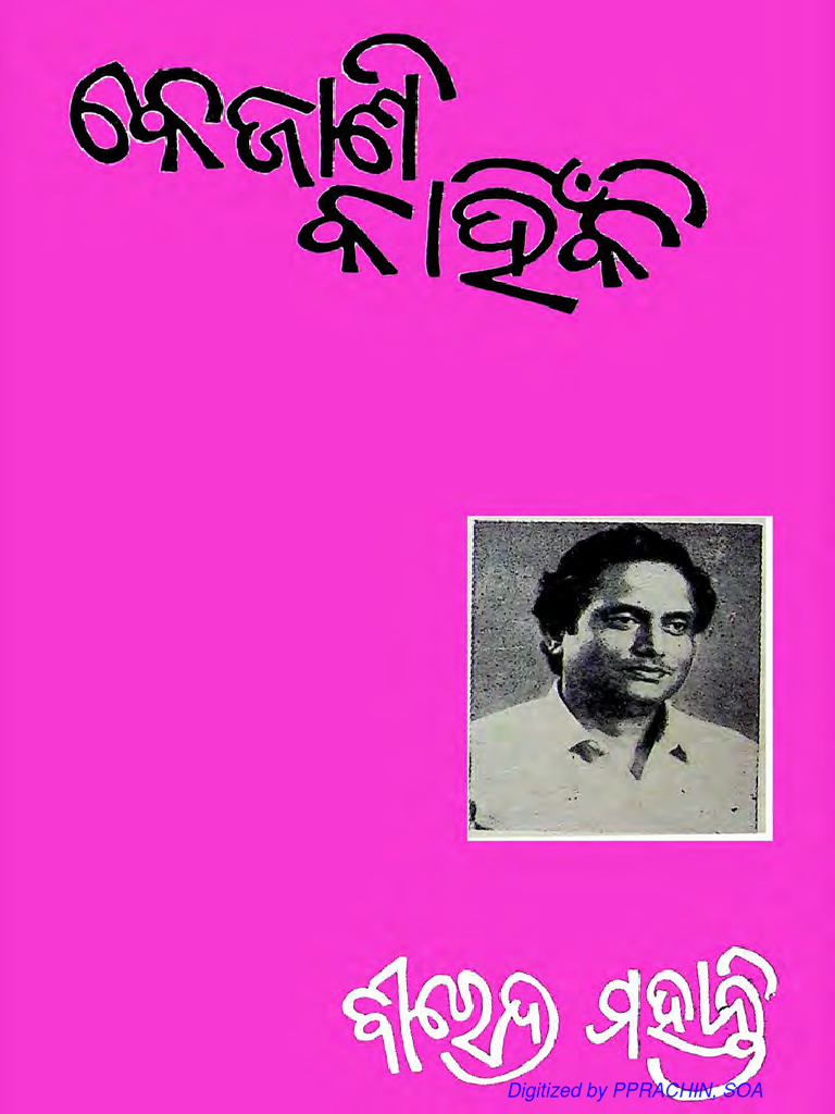 Kejani Kahinki (B Mohanty, 1989) FW | PDF